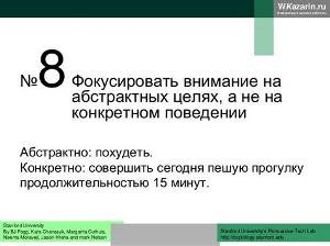 Кайдзен: 10 самых частых ошибок при изменении поведения | WKazarin.ru