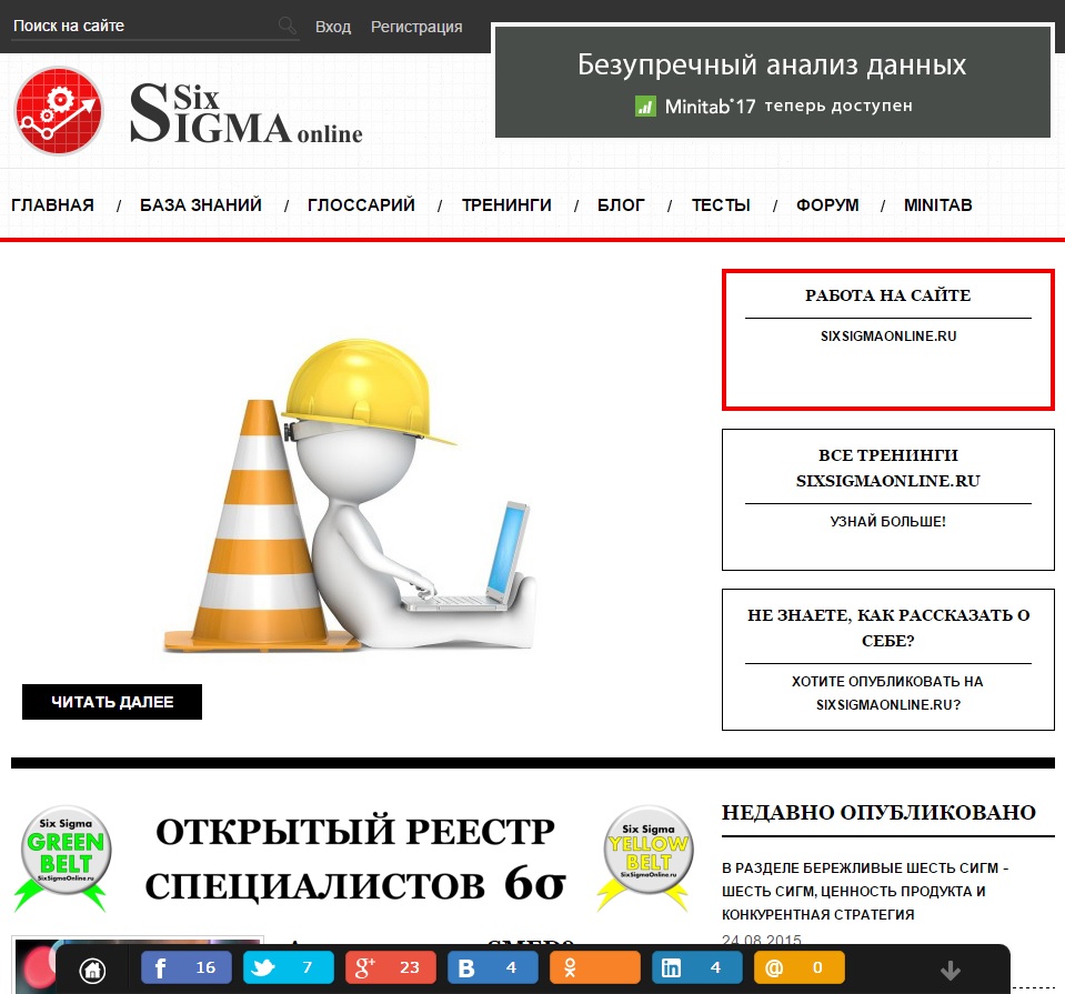 sixsigmaonline | WKazarin.ru