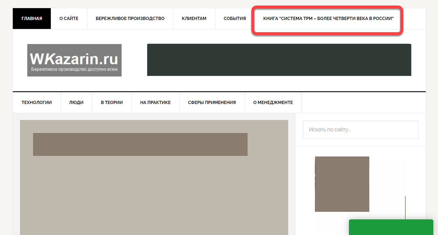 new-chapter | WKazarin.ru